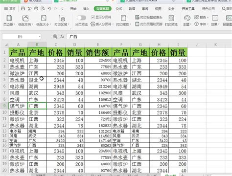 Excel打印如何每页都有表头，最常用的办公小技巧 趣帮office教程网