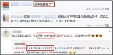 康輝「消失」的130天，我看到了又一個不同的主播 每日頭條