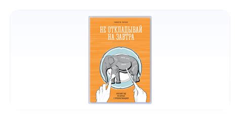 8 лучших книг по тайм-менеджменту в 2024 году