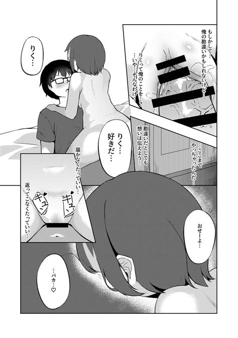 Itsumade Mo Soba Ni Page Nhentai Hentai Doujinshi And Manga