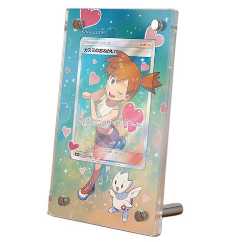 Mistys Favor Full Art Trainer Extended Artwork Display Case Kamizone