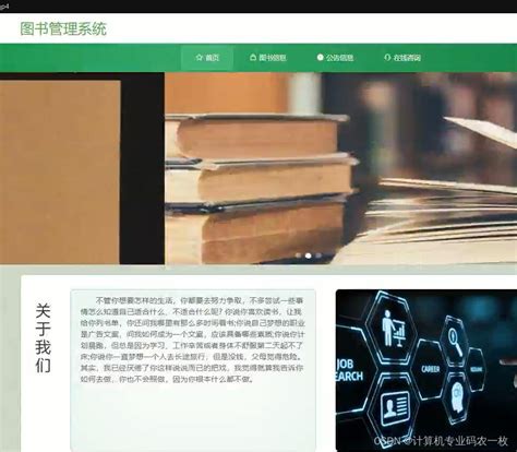 Nodejsvueelementui图书评论管理系统g9e3a后端nodejs前端vue的评论 Csdn博客