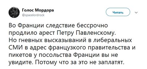 ﻿Голос Мордора Брасе1огс1госк Читать Во Франции следствие бессрочно