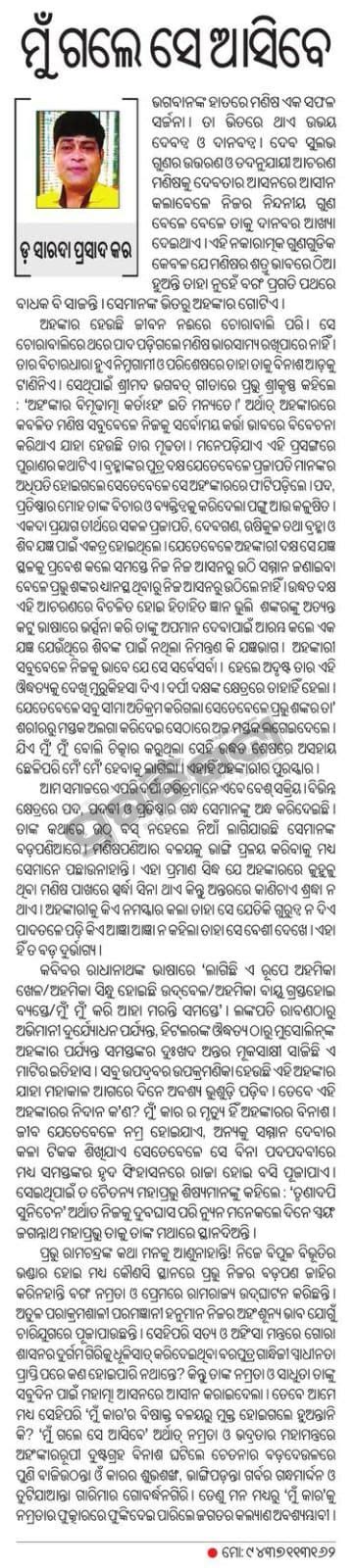 Deviprasad Parida Posted On Linkedin