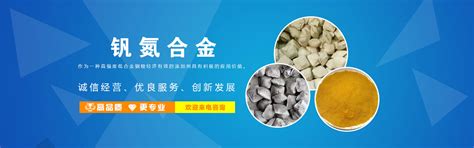 钒氮合金公司 钒氮合金厂家 钒氮合金销售 湖北成飞科技股份有限公司