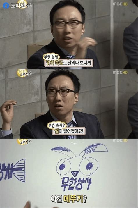 무한상사 레전드 박명수 아유 하기 싫어 뒷이야기 무한도전 유재석 짤 D 도파민