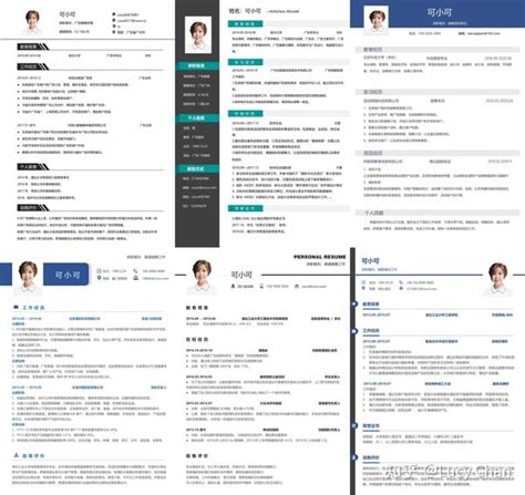 大学生简历模板下载（免费） 知乎