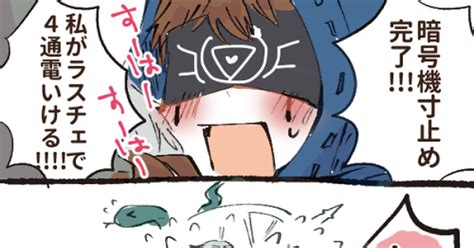 占ハスタグでいいのか実録タグでいいのかわかんない こないだのランクマ かいみん（海鵜）のマンガ 占ハスタグに一票 実録占→ハス 占