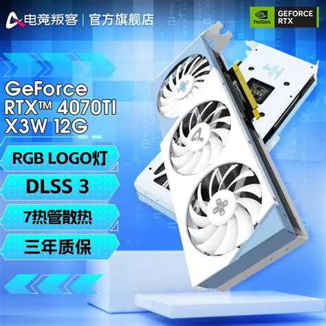 电竞叛客 Rtx 4070ti X3w 12g 显卡 台式机电脑独立显卡 电竞游戏ai设计渲染计算 Rtx 4070ti X3w 12g