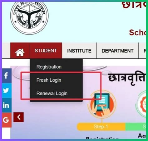 Up Scholarship Status 2025 26 [direct Link]