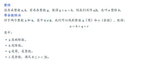 第六章 数学 Csdn博客