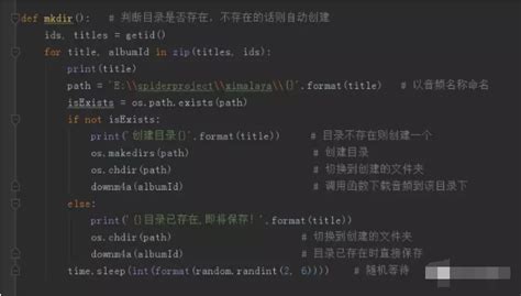 Python爬虫实战：下载喜马拉雅音频文件 腾讯云开发者社区 腾讯云