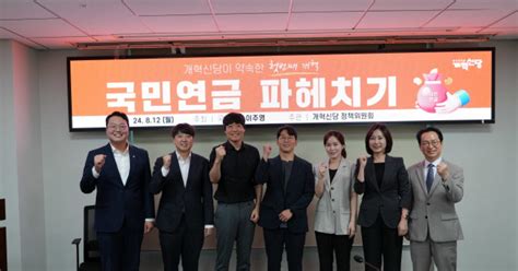 가장 먼저 연금개혁 꺼낸 개혁신당노인빈곤 심화대개혁 시급