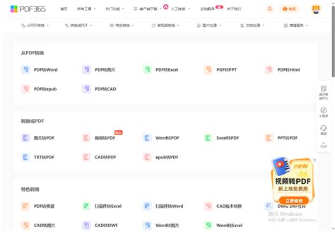 如何将pdf转为图片？pdf转图片的方法是什么？福昕pdf转换教程