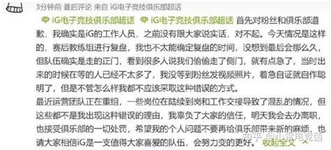 雷竞技资讯：ig出事故官博当场辞职！theshy惨遭背刺运营惹众怒 知乎