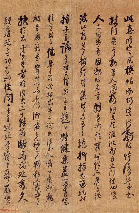 俞和行书临定武兰亭卷（北京故宫藏） 第3页 书法长卷书法欣赏