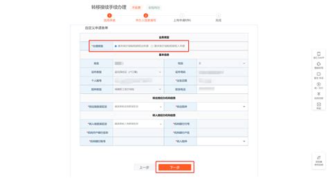湖北政务服务网医保关系转移怎么办理附详细流程图 武汉社保政策
