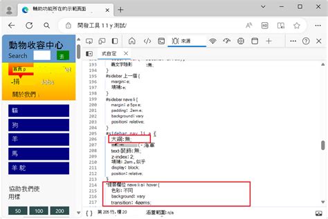 分析鍵盤焦點的不足指示 Microsoft Edge Developer Documentation Microsoft Learn