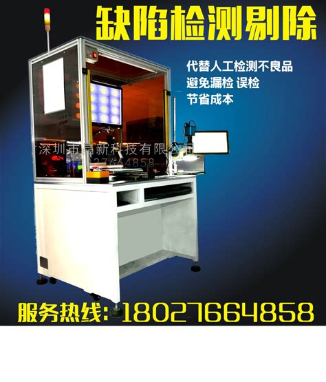 Ccd自动检测机、外形检测设备供应商aoi设备 ★不良品质外观自动检测机★ 尺寸自动测量仪设备 表面缺陷自检机 高密度尺寸精密测量机 视觉