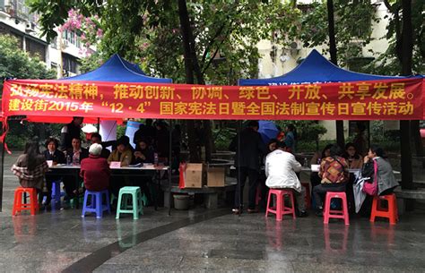 弘扬宪法精神 树立宪法权威