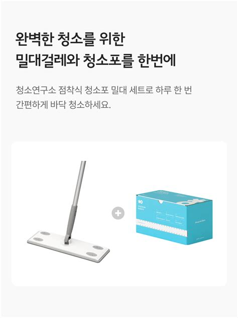 청연스토어 밀대걸레 점착식 청소포 세트