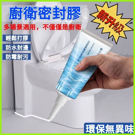 台灣出貨🔥 衛生間防水膠 廚房防黴玻璃膠 馬桶底座密封膠 洗手臺縫隙修補 固定玻璃膠 星心 防水防黴 門窗填縫劑 固定膠 蝦皮購物