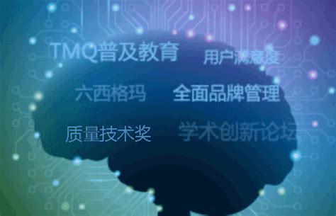 中国质量网 中国质量协会官方网站