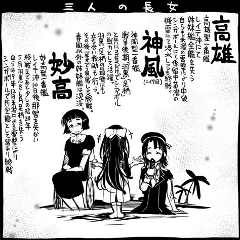Takao Kamikaze And Myoukou Kantai Collection Drawn By Sakazaki