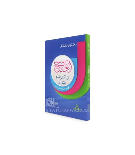 Al Wadih Fi Usool Al Fiqh Lil Mubtadi In Muhammad Ashqar