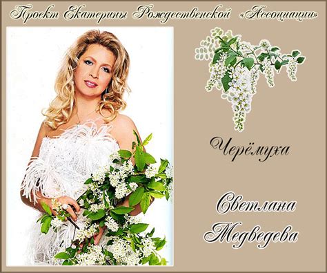 Светлана Медведева Фото В Молодости — Фото Картинки