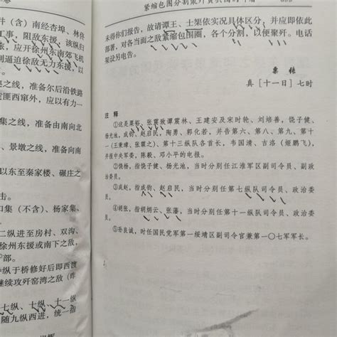 原始文电揭秘粟裕如何调遣攻打黄百韬的指挥员？凤凰网