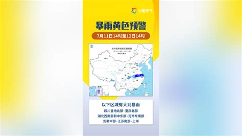 新闻联播天气预报中国天气网