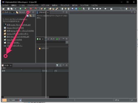 実践java入門2 Eclipseのセットアップ Ukilab
