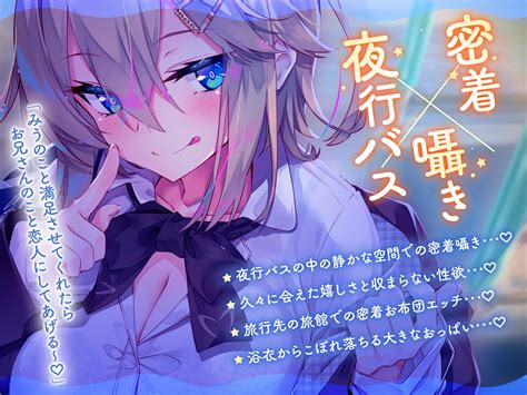 早期購入豪華特典付き 】夜行バスで隣に座ったj がひたすらにエロい2 サークル名ao 預告作品 Dlsite 同人作品 R18
