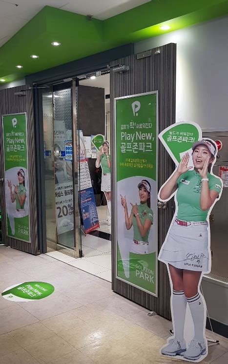 동래 골프존파크 심스 스크린골프 동래 골프존 부산 스크린골프 Kpga레슨 동래 투어프로 레슨 받는곳 네이버 블로그