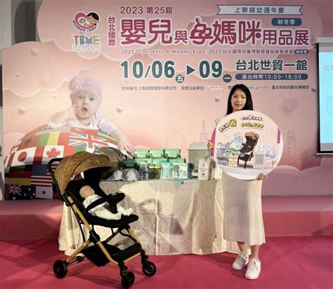 2023年度最大規模台北國際婦幼展106 109世貿一館登場！
