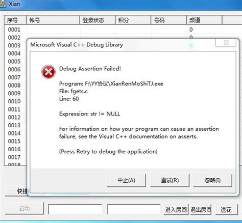 电脑总是提示 microsoft visual c debug library是什么回事啊 ZOL问答