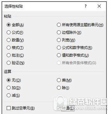 excel行列互换方法流程 怎么交换excel表格 正数办公