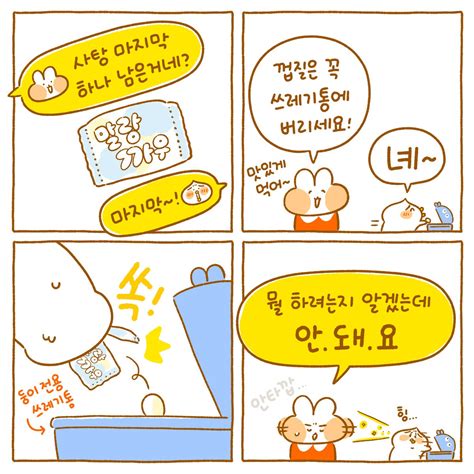 「그래도 바보는 안 돼 이에요 」달고나の漫画