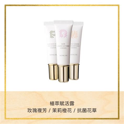 優惠專區 Mong Ya 醫學美容級手足專業保養