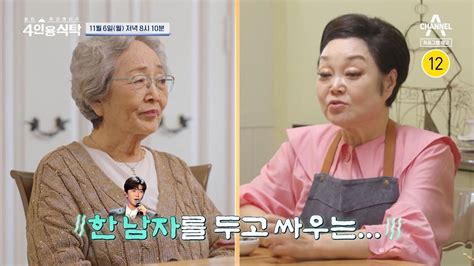 예고 4인용식탁에 진짜가 나타났다 빅마마 이혜정의 엄마와 딸이 한자리에 절친 토큐멘터리 4인용식탁 9 회 Youtube