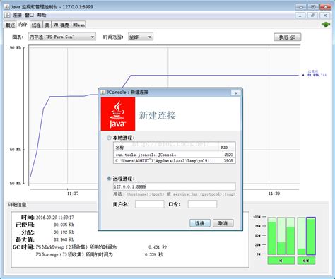 jconsole监控本地windows tomcat服务 jstatd 监控 windows tomcat服务 csdn博客