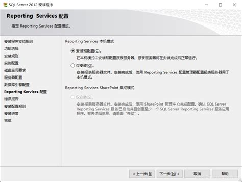 Sql Server 2012 安装配置详细图文教程sql2012配置 Csdn博客 Sql Server 2012 安装配置详细图文教程sql2012配置 Csdn博客