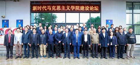 学院参加“新时代马克思主义学院建设”论坛并作主题发言 杨凌职业技术学院马克思主义学院