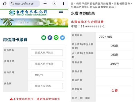 名人也中招Lulu收水費帳單險遭詐 警揭1關鍵破解水電假簡訊 娛樂星聞
