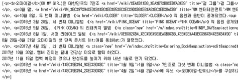 파이썬으로 웹 문서 크롤링하고 태그 제거하기
