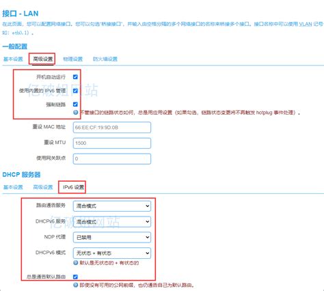 OpenWrt软路由解析公网IPV6域名访问家庭NAS的教程 陌路遥的博客