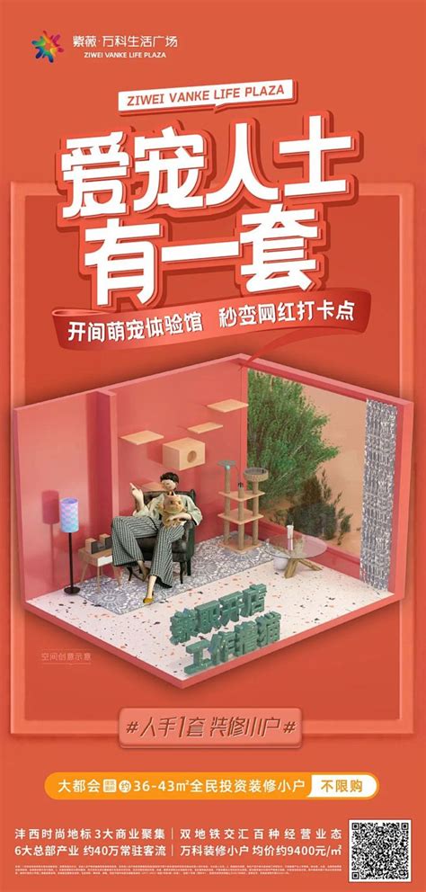 知识星球地产重案 上山打草 点击查看睿意美术馆 睿意高攀蜉蝣学院优秀案例汇总十三 35