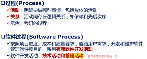 笔记 软件工程03：软件过程和软件开发方法软件开发方法 软件过程模型 Csdn博客