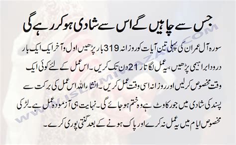 Pasand Ki Shadi Ke Liye Wazifa Islamiwazaif